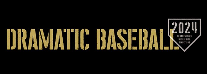 DRAMATIC BASEBALL|読売テレビ