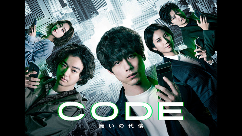 CODE第一話、好評配信中！三日間で100万再生突破！関連動画も合わせると200万回突破！TVerにて第一話＆オリジナルストーリー、配信中！第二話の地上波放送は7月9日(日)よる10時半 ...