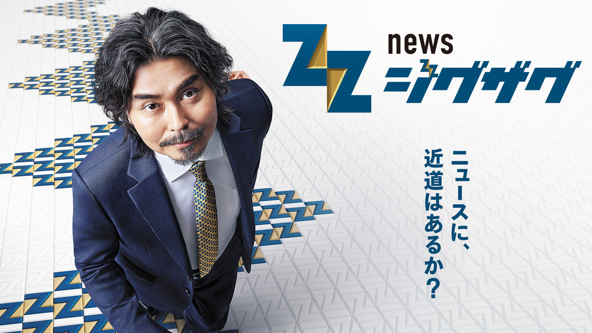 サタデーLIVE ニュース ジグザグ “トランプ関税”2回目の日米関税協議 “交渉カード”もしトウモロコシを輸入拡大したら…飼料・エネルギー、私たちの生活はどう変わる？｜ytv MyDo ...