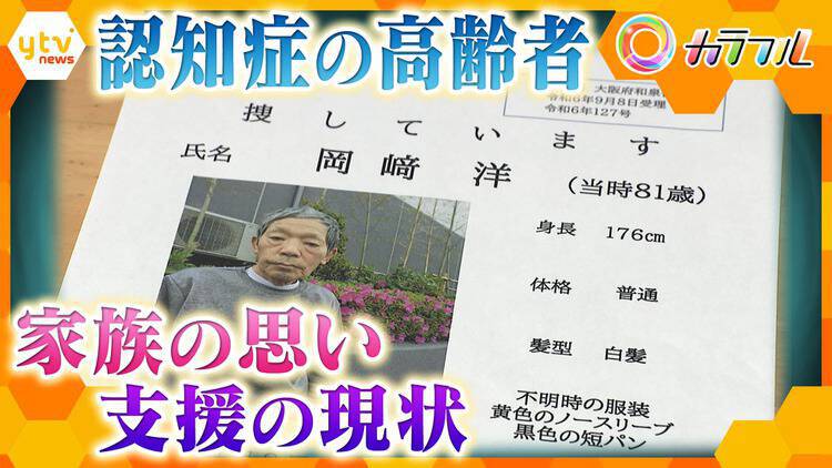 厳選！ytvニュース特集｜ytv MyDo!｜読売テレビ公式無料動画