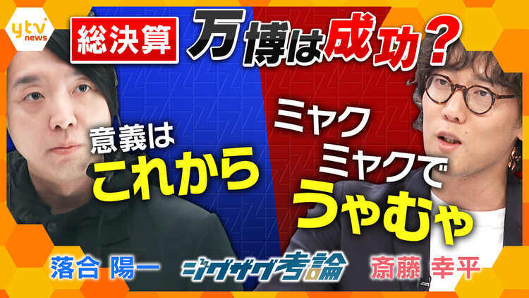 サタデーLIVE ニュース ジグザグ｜ytv MyDo!｜読売テレビ公式無料動画